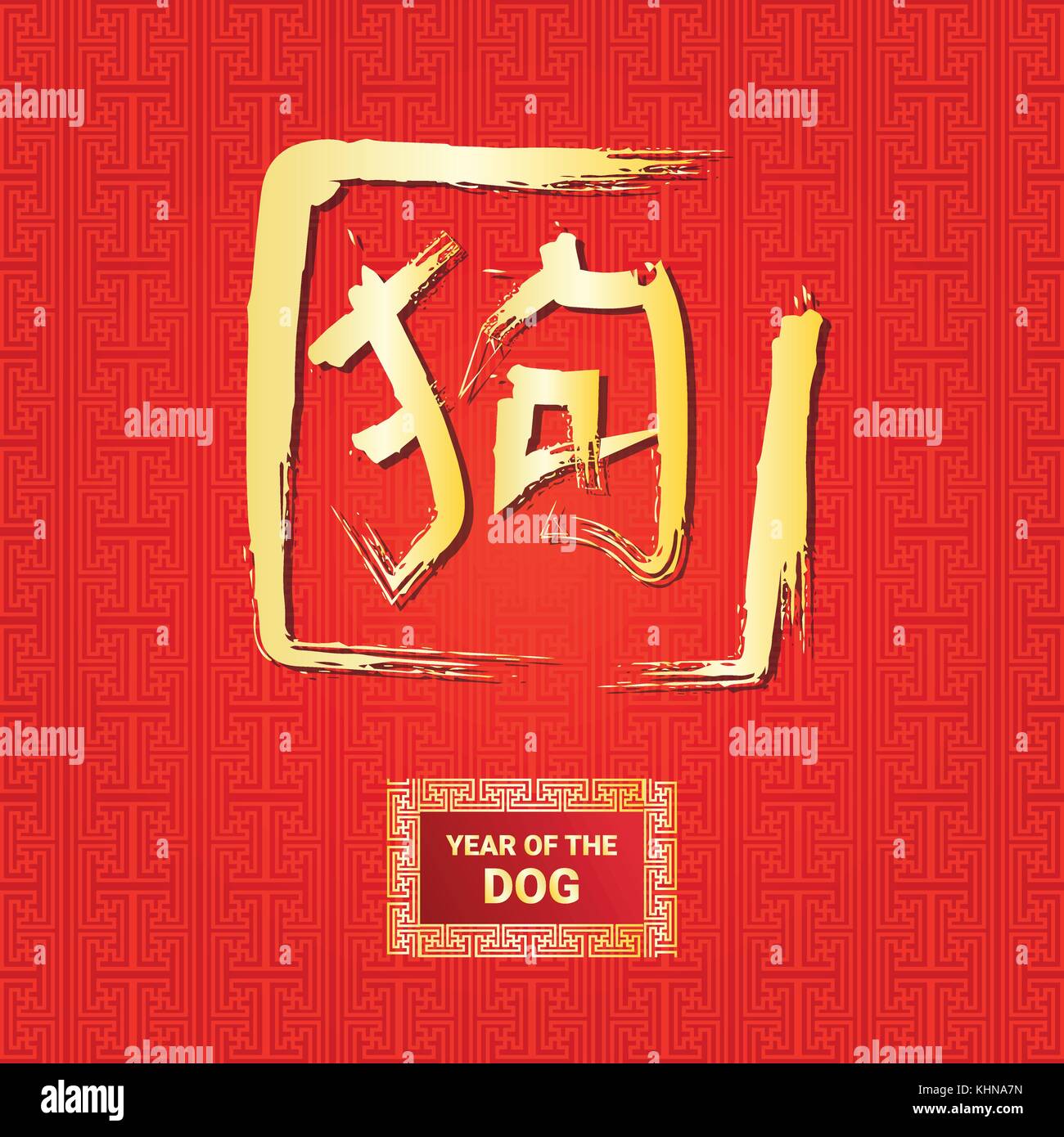 Chinese Calligraphy Year Of Dog Banner Golden Script On Red Background ...