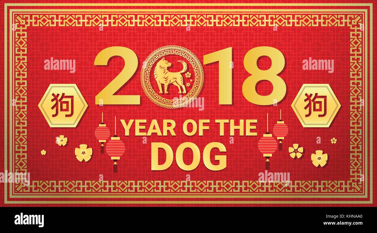 2018 Year Of Dog Greeting Card In Chinese Style With Golden Calligraphy ...