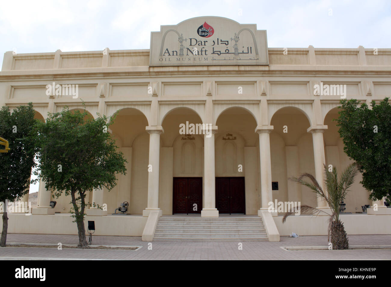 Facade of Oil museum and trees in the desert of Bahrein Stock Photo - Alamy