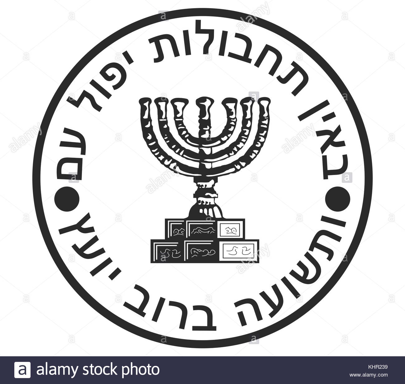 Mossad High Resolution Stock Photography and Images - Alamy