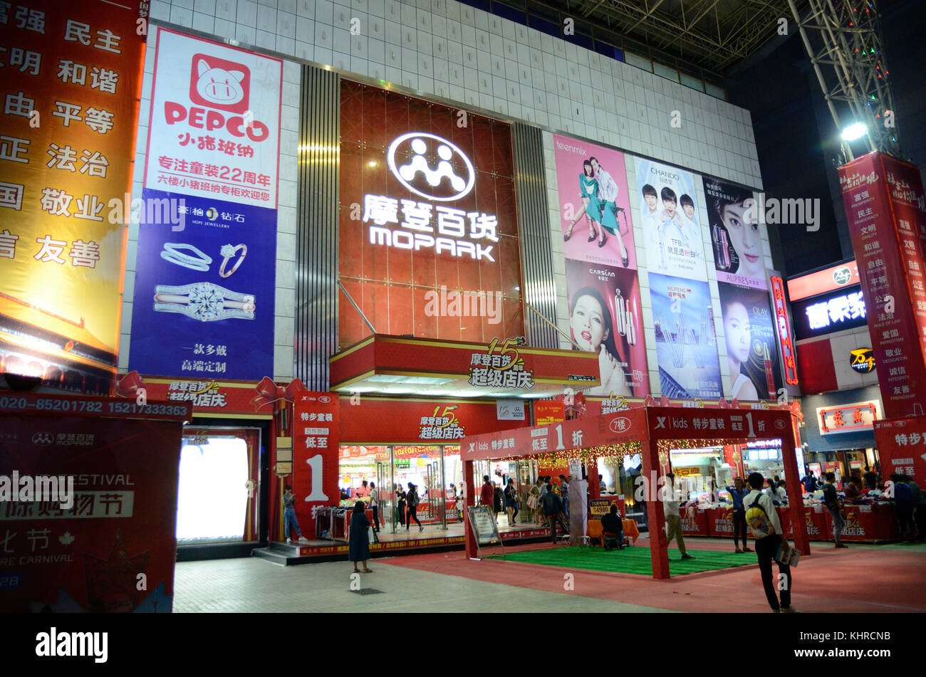 Mall in tianhe hi-res stock photography and images - Alamy