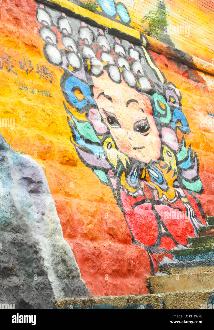 Closeup of Graffiti colorful street in Taiwan Stock Photo - Alamy