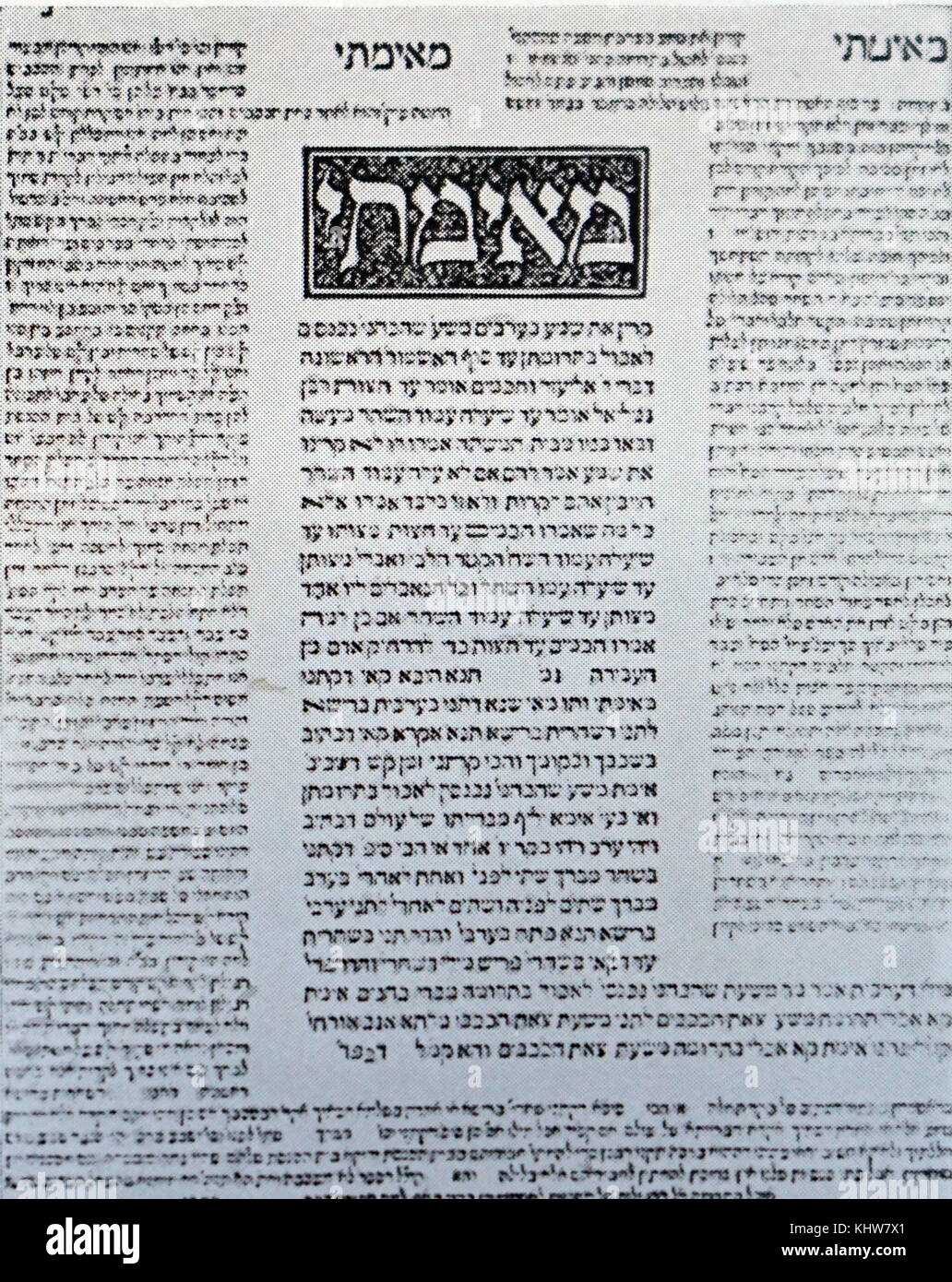 Page from the Bomberg Babylonian Talmud by Daniel Bomberg. The first complete edition of the ...