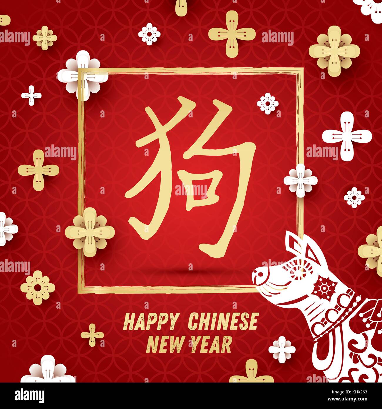 Chinese character for dog hi-res stock photography and images - Alamy