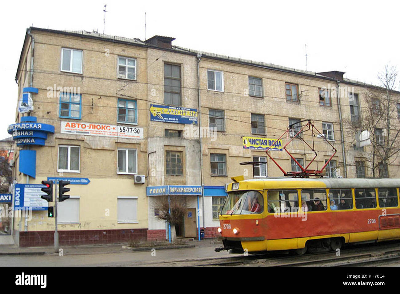House on 11 Barrikadnaya Street in Volgograd 001 Stock Photo - Alamy