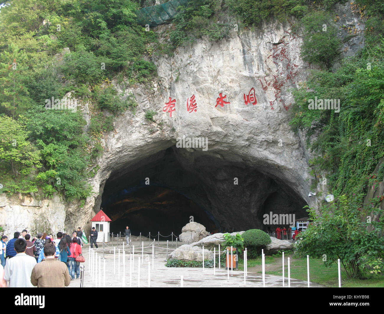 Benxi Watercave National Park entrance Stock Photo - Alamy