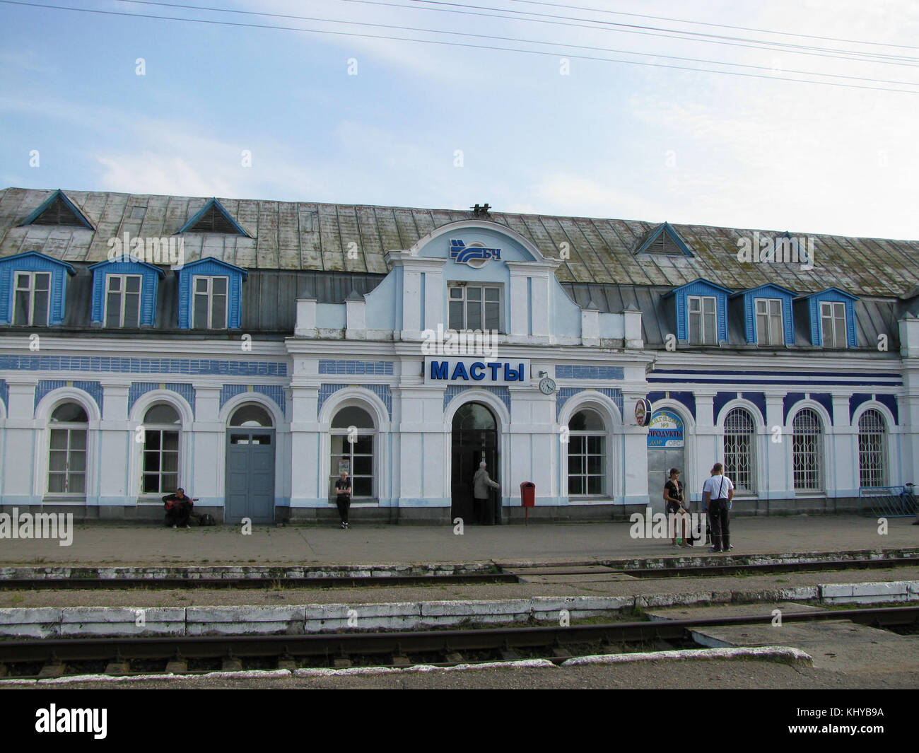 Railway Station in Masty Stock Photo - Alamy