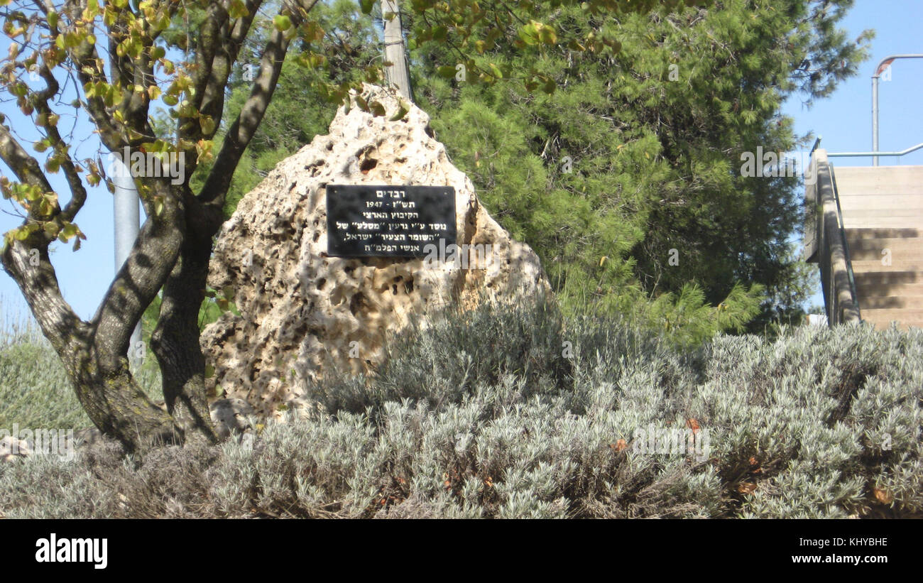 Israel 5861 Kfar etzion Stock Photo - Alamy