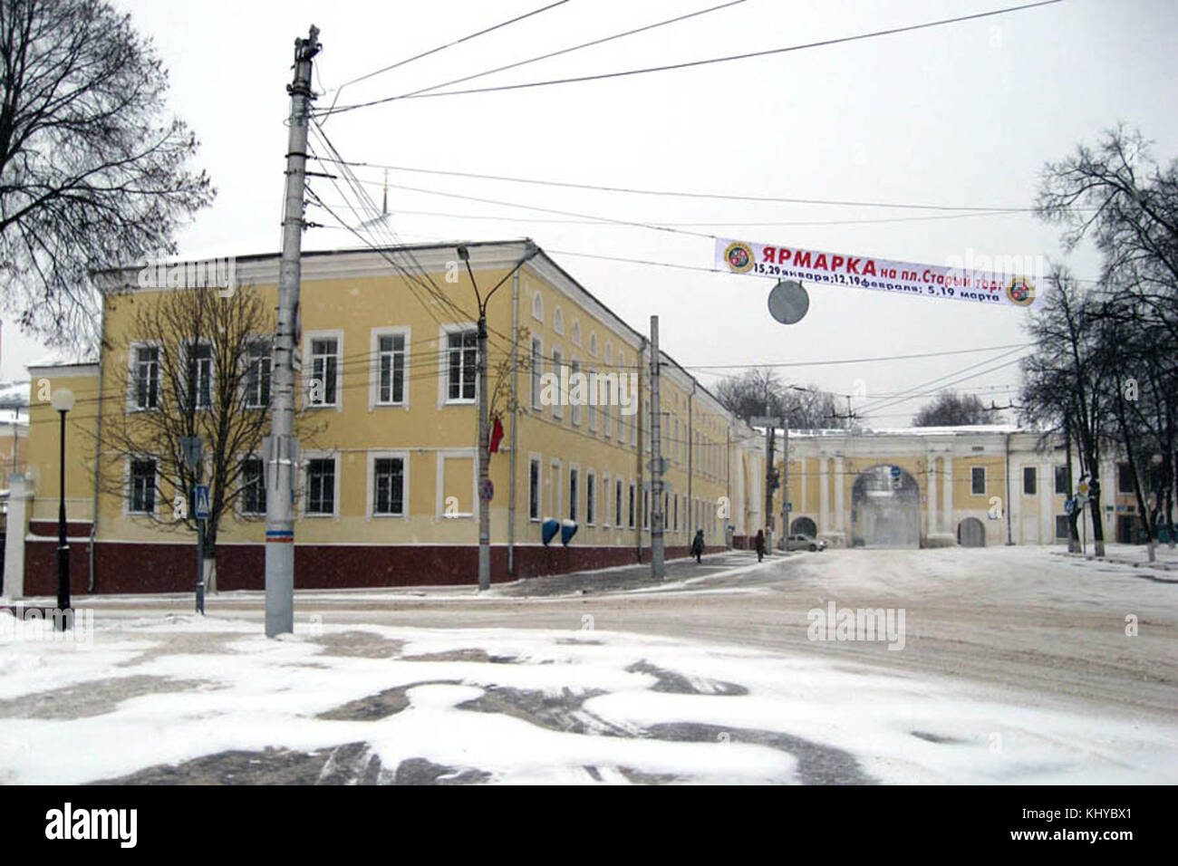 Kaluga Government block east building Stock Photo - Alamy