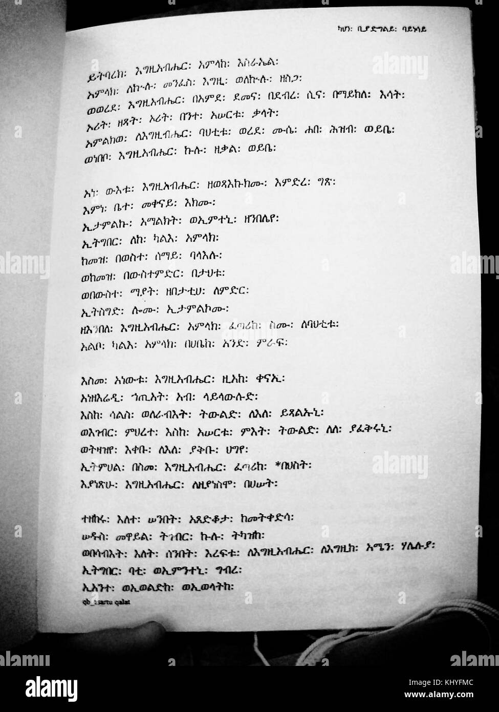 Beta Israel High Resolution Stock Photography and Images - Alamy