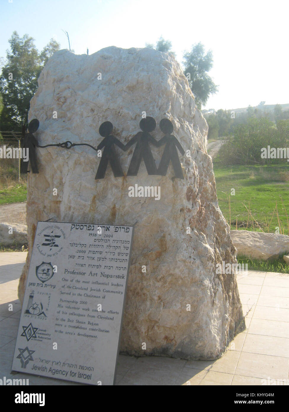 Israel 11045 Monument to Professor Art Naparstek Stock Photo - Alamy
