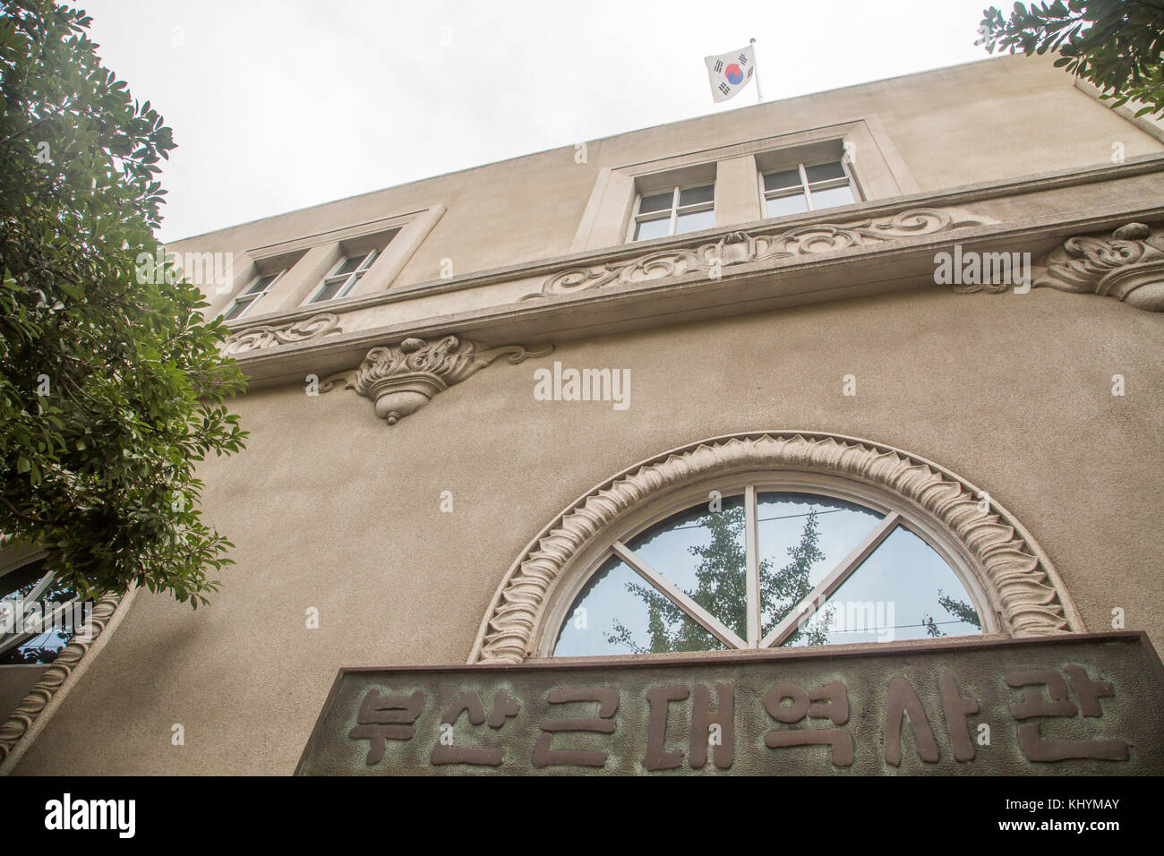 Busan, South Korea. 20th November, 2017. Former branch of the Oriental ...