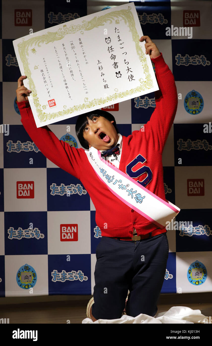 Tokyo, Japan. 23rd Nov, 2017. Japanese comedian Ryuji Akiyama of comedy ...