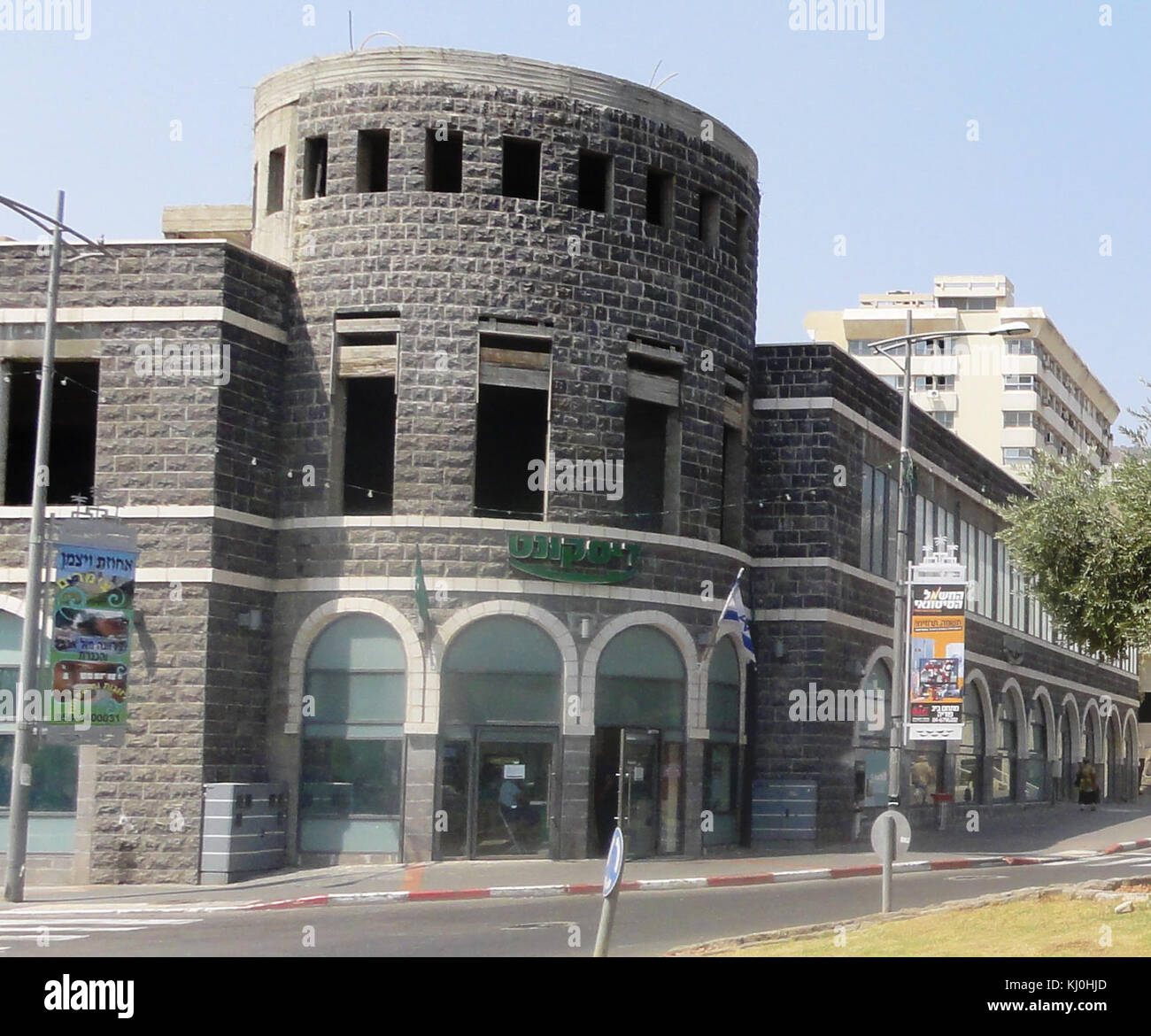 Israel Discount Bank, Tiberias Stock Photo - Alamy