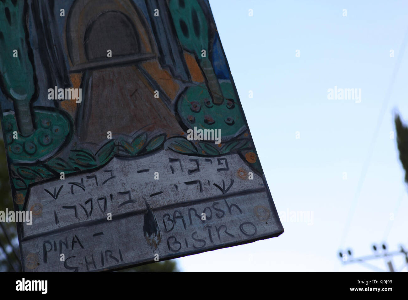 Israel 39809 Cities in Israel Stock Photo - Alamy