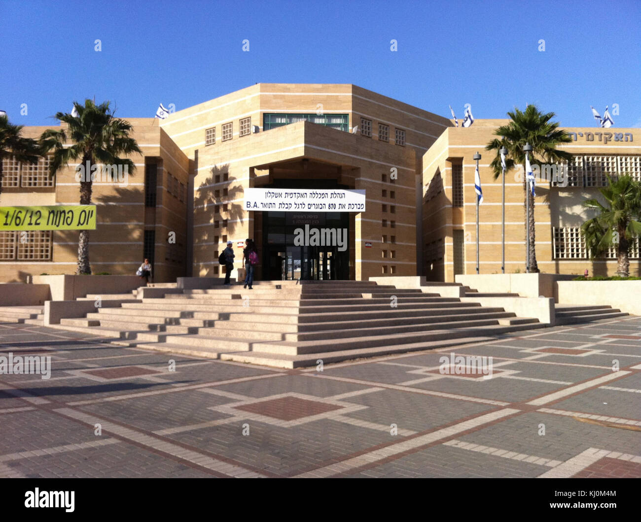 Israel 19787 Ashkelon college Stock Photo - Alamy