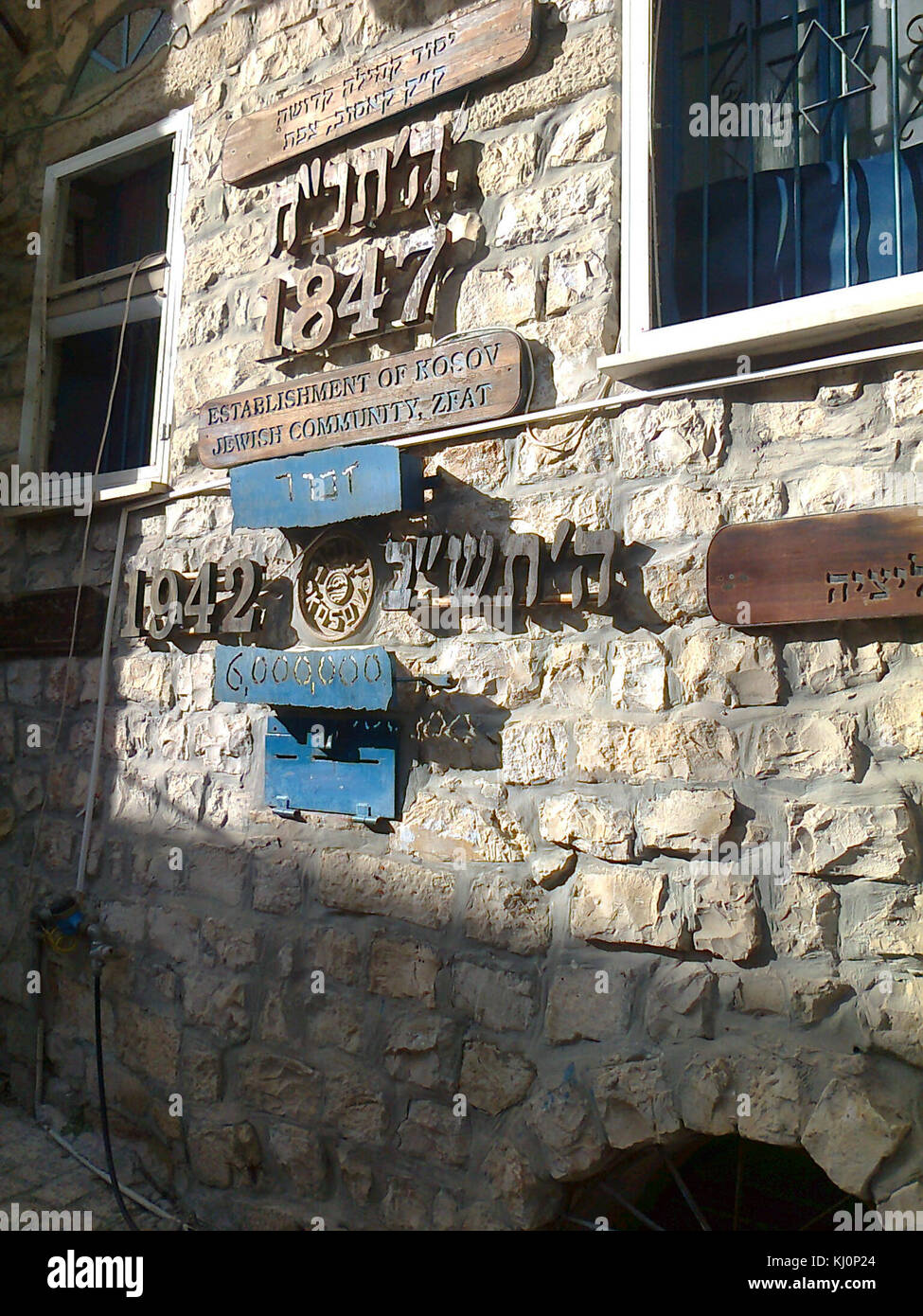 Israel 30107 Kassow Synagogue Safed Stock Photo - Alamy