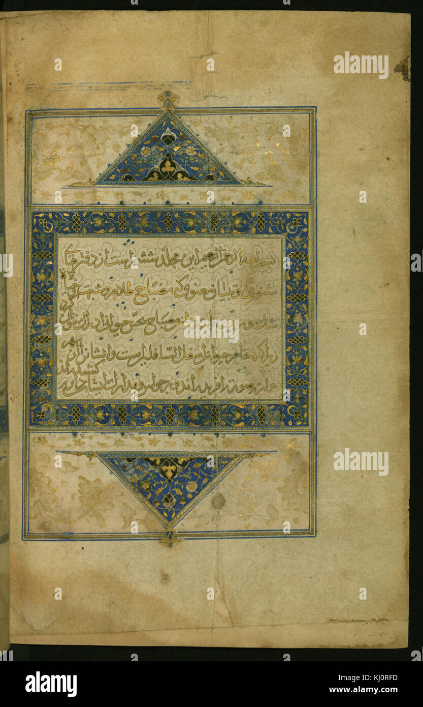 Ahmad ibn Hajji Abi Bakr al-Katib - Illuminated Preface to the Sixth ...