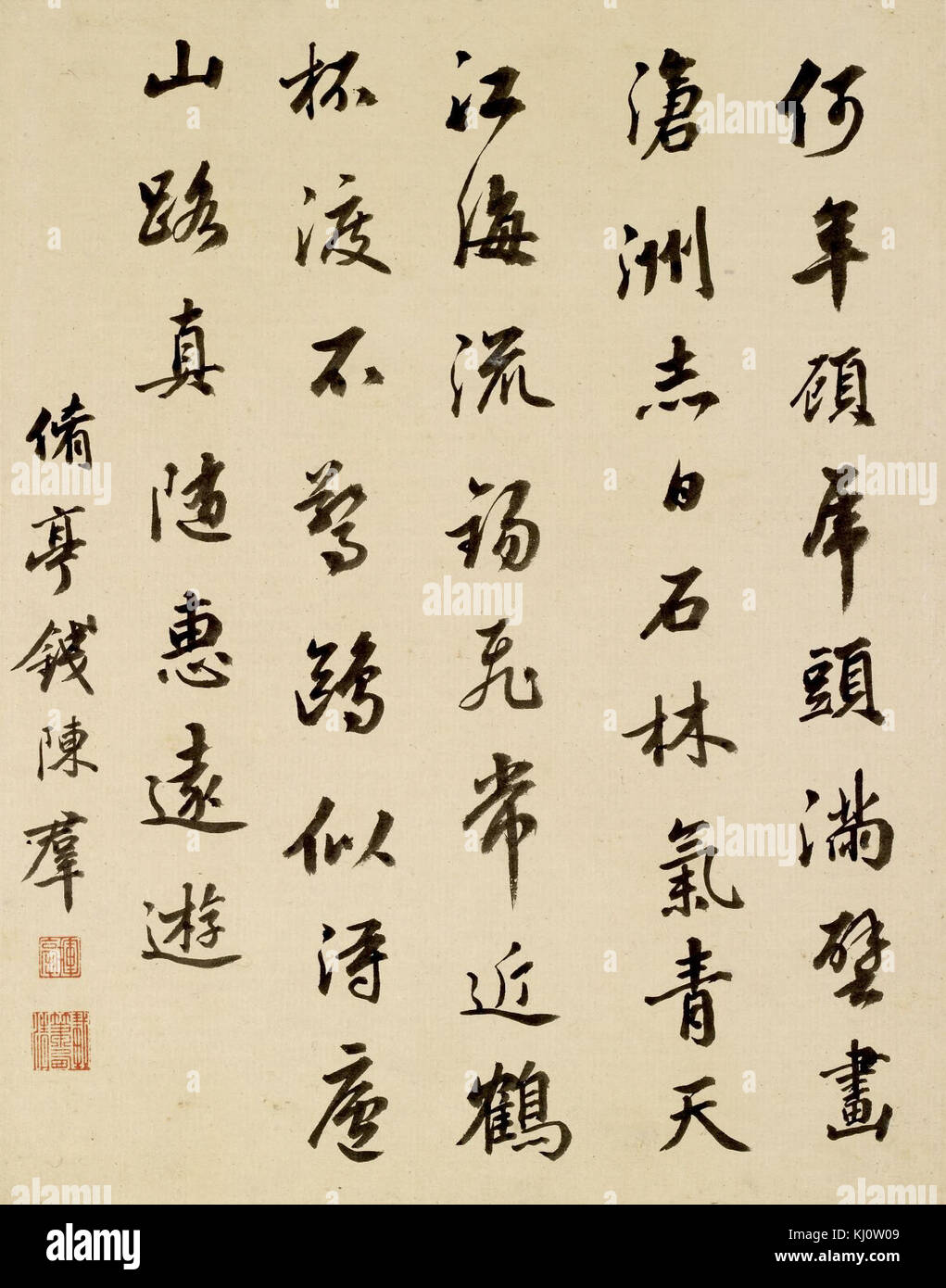 Ch'ien Ch'en-ch'un - Colophon Page of Album with Calligraphy - Walters ...