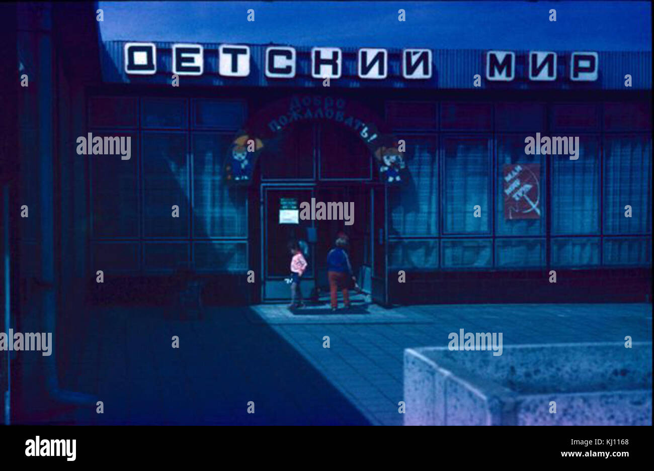 Soviet bloc era architecture hi-res stock photography and images - Alamy