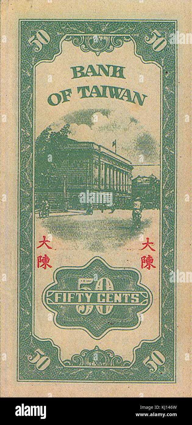 A 1950 (or 1953) postal stamp from Taiwan, featuring the 50-cent ...