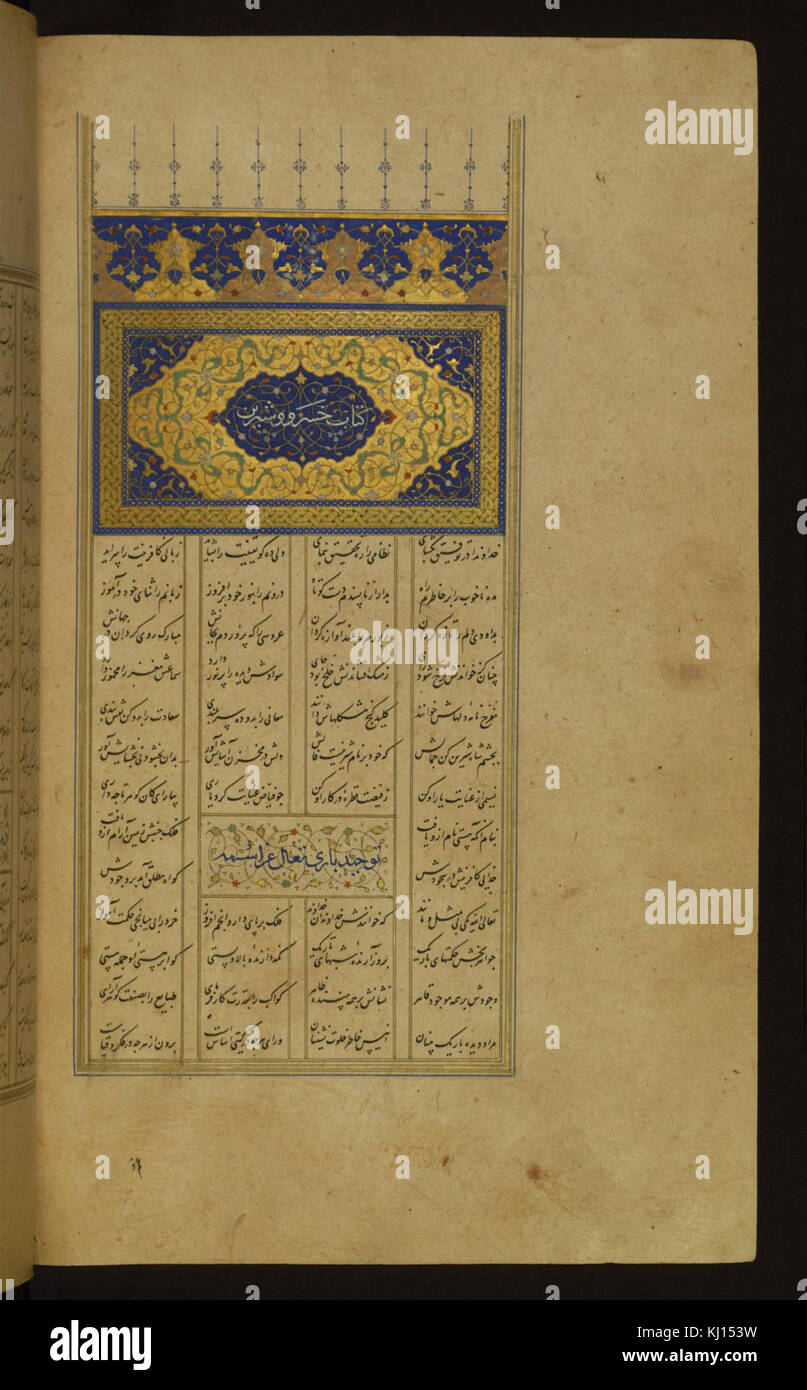 Yar Muhammad al-Haravi - Incipit with Illuminated Titlepiece - Walters ...