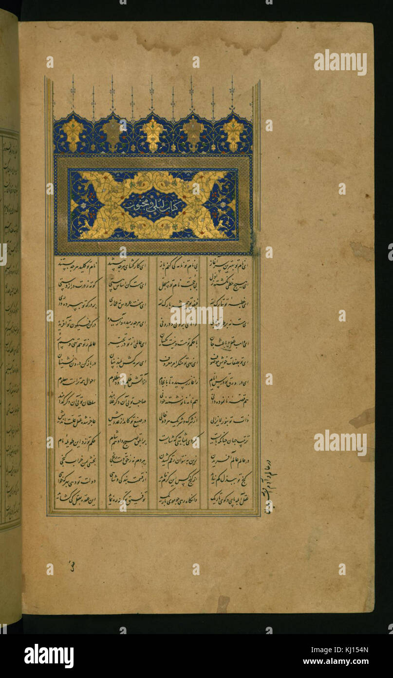 Yar Muhammad al-Haravi - Incipit with Illuminated Titlepiece - Walters ...