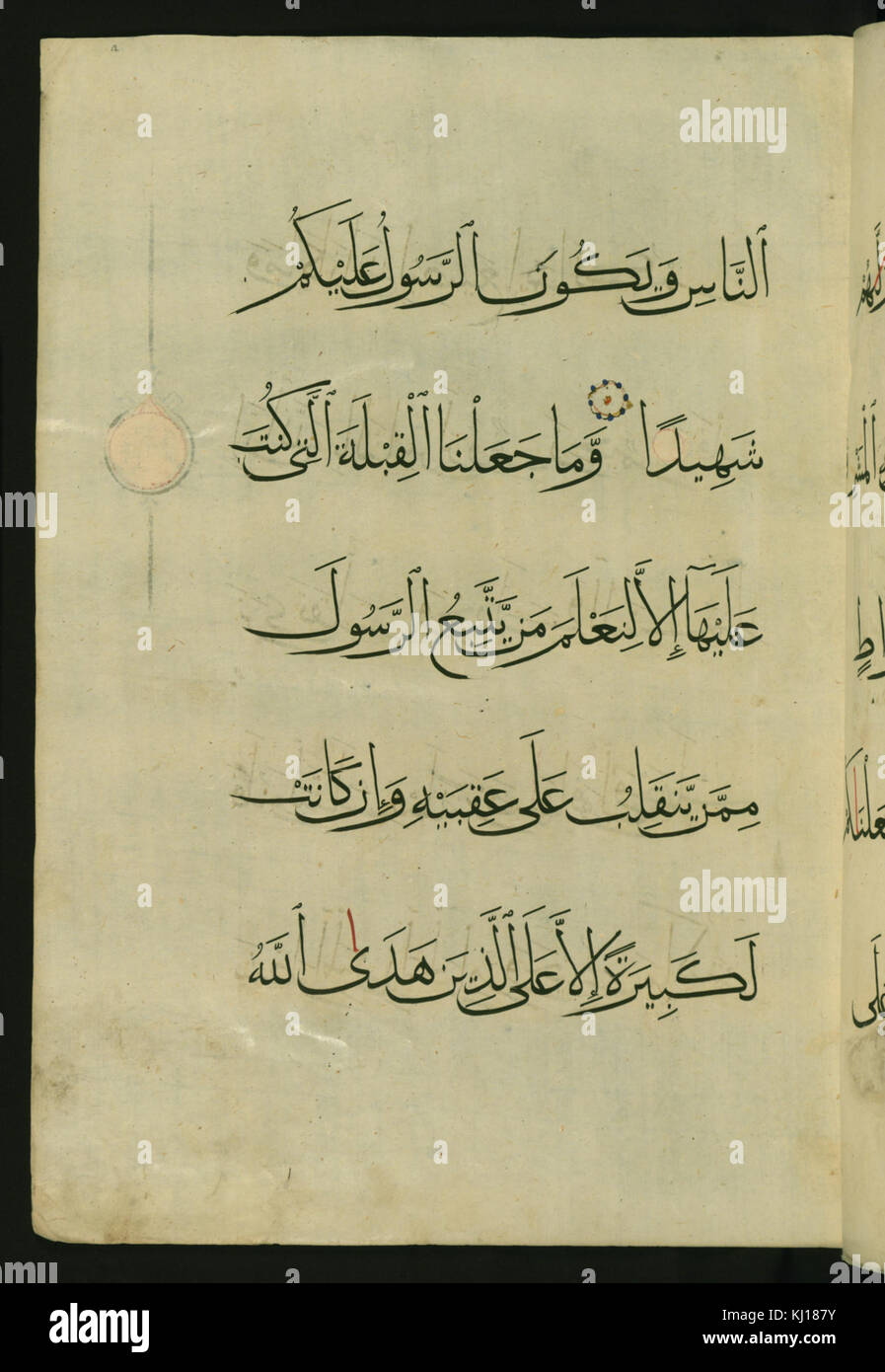 An ancient egyptian text from the book of the hi-res stock photography ...
