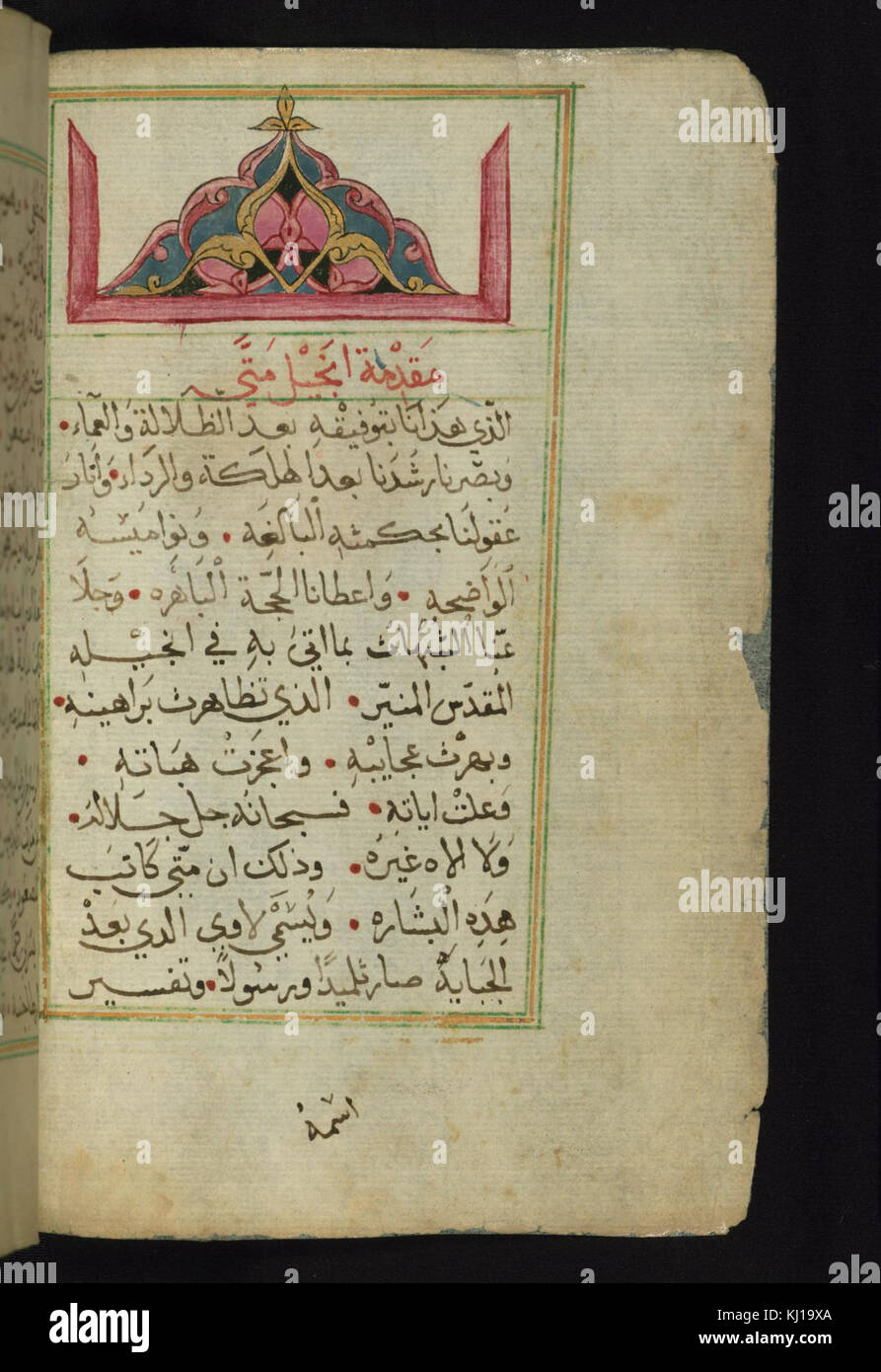 This illuminated manuscript features an incipit with a headpiece for ...