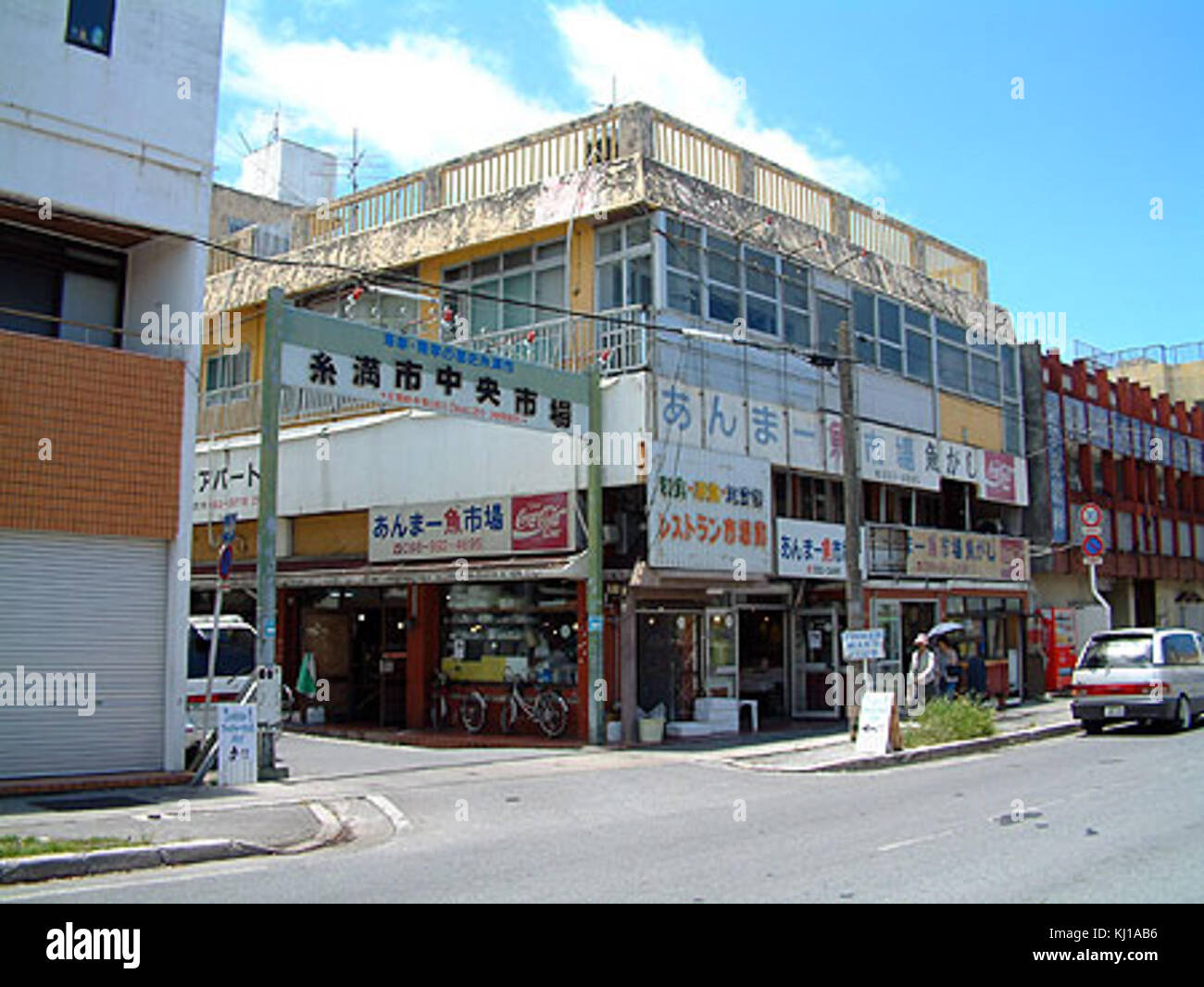 Itoman City Central Market Stock Photo - Alamy