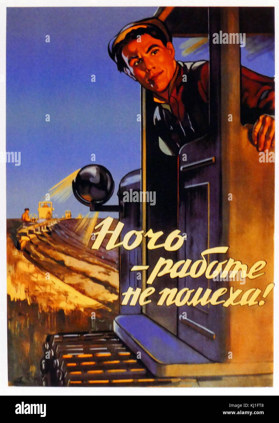 Soviet Russian propaganda poster warning that, 'Night won't prevent us ...