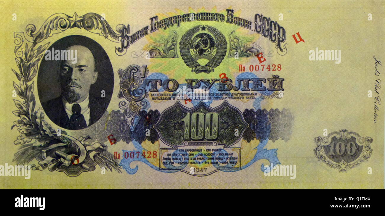 Portrait of Vladimir Lenin (1870-1924), on a Soviet Russian 100 Rouble ...