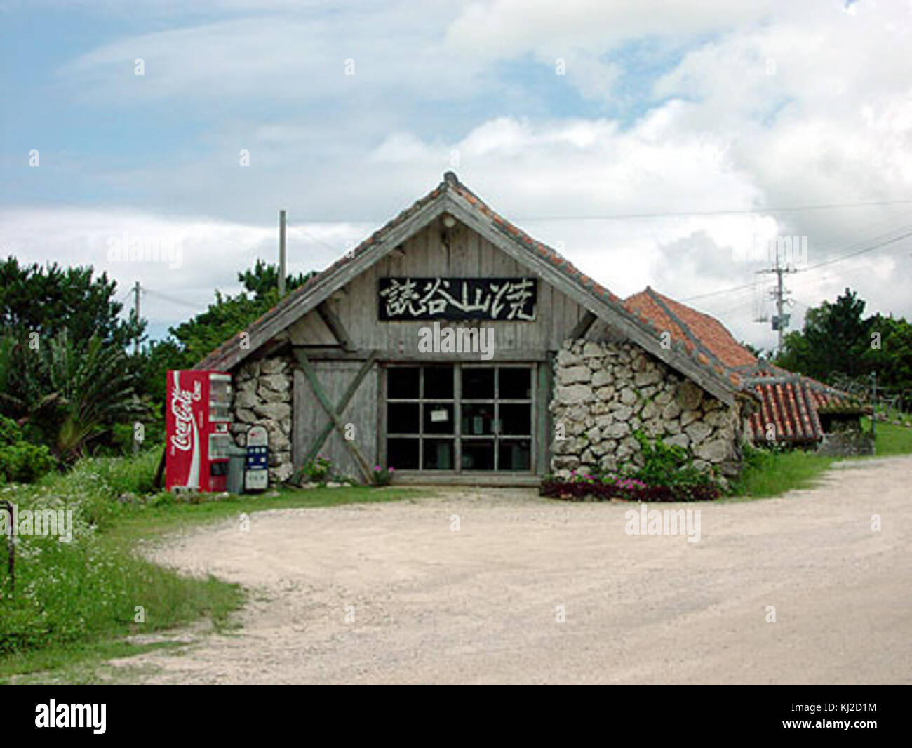 Yomitan Yachimun no Sato Stock Photo - Alamy