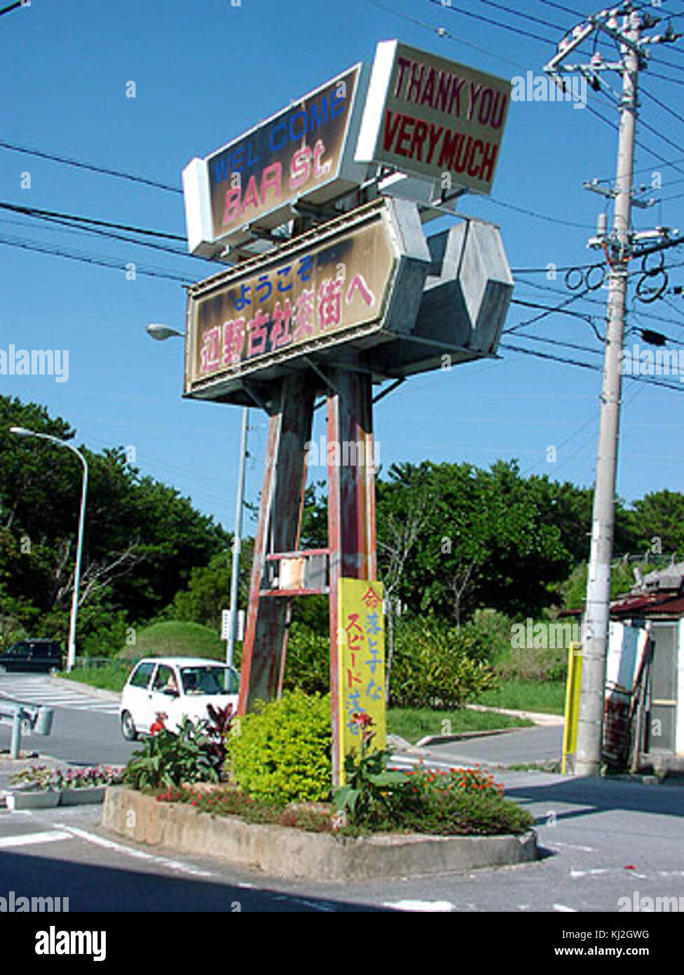 Henoko district 1 Stock Photo - Alamy