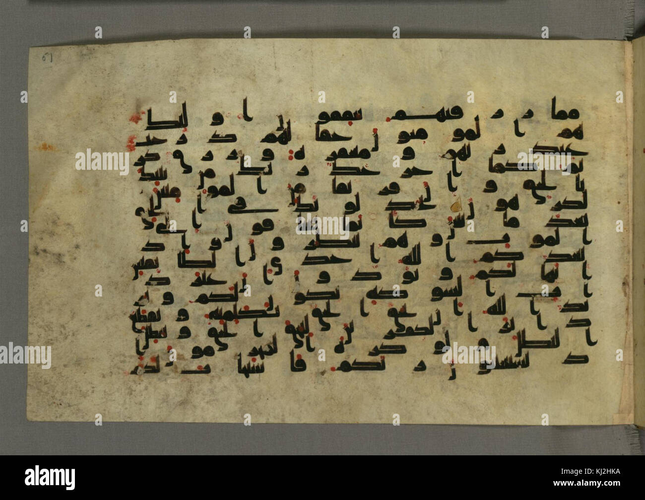 A full-page folio featuring Kufic script, an early form of Arabic ...
