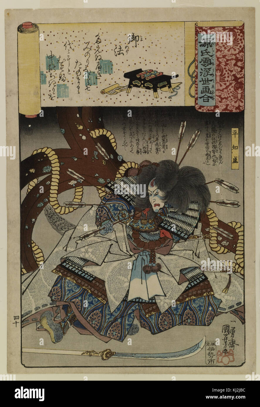 Awase hi-res stock photography and images - Alamy