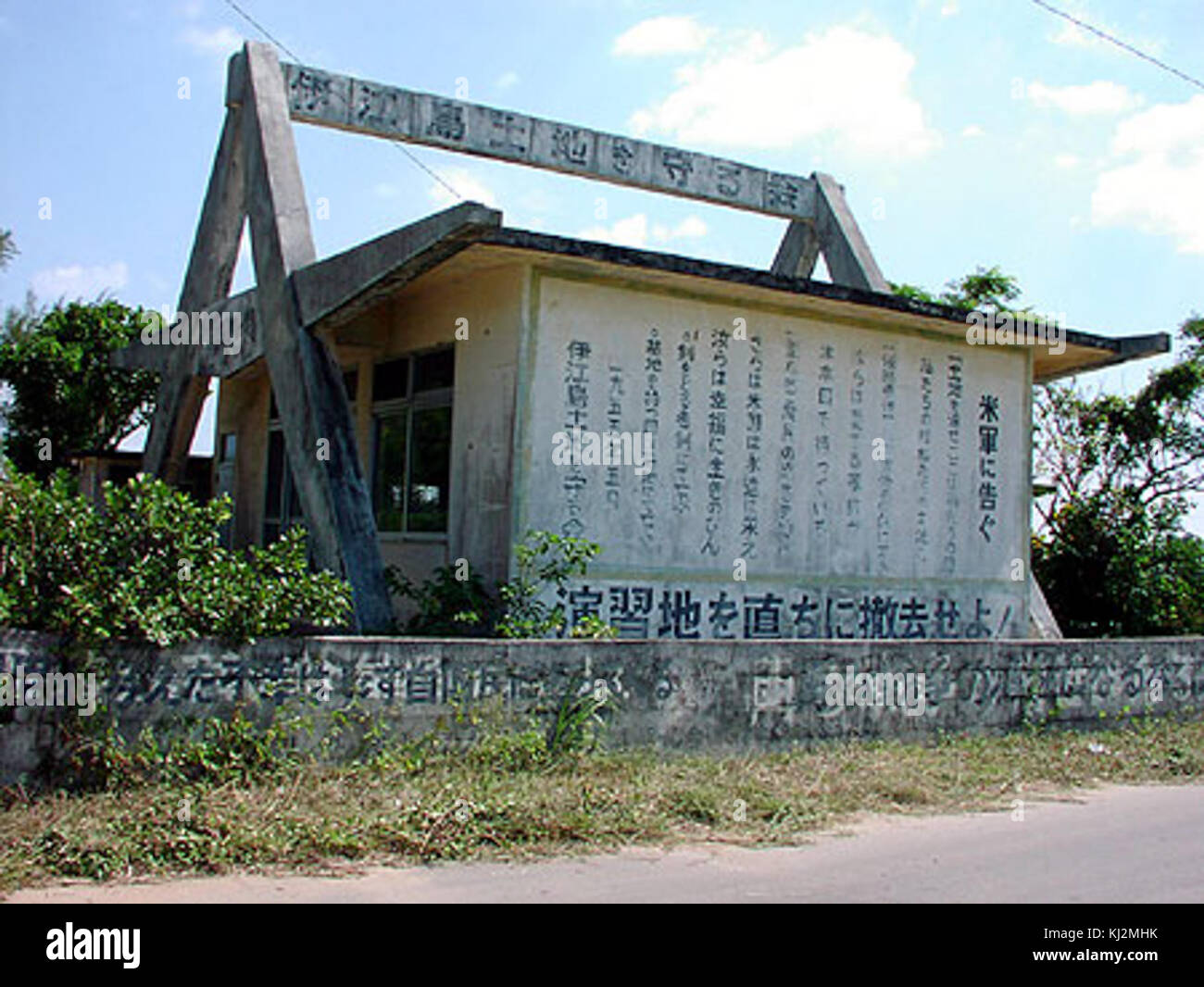 Iejima hi-res stock photography and images - Alamy