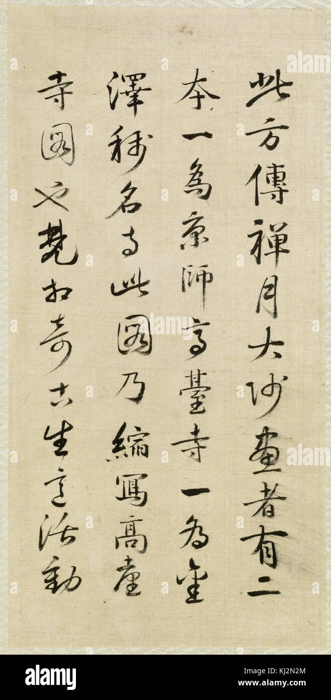 A leaf from the album 'Shodo-sho,' depicting the Sixteen Lohans (Arhats ...