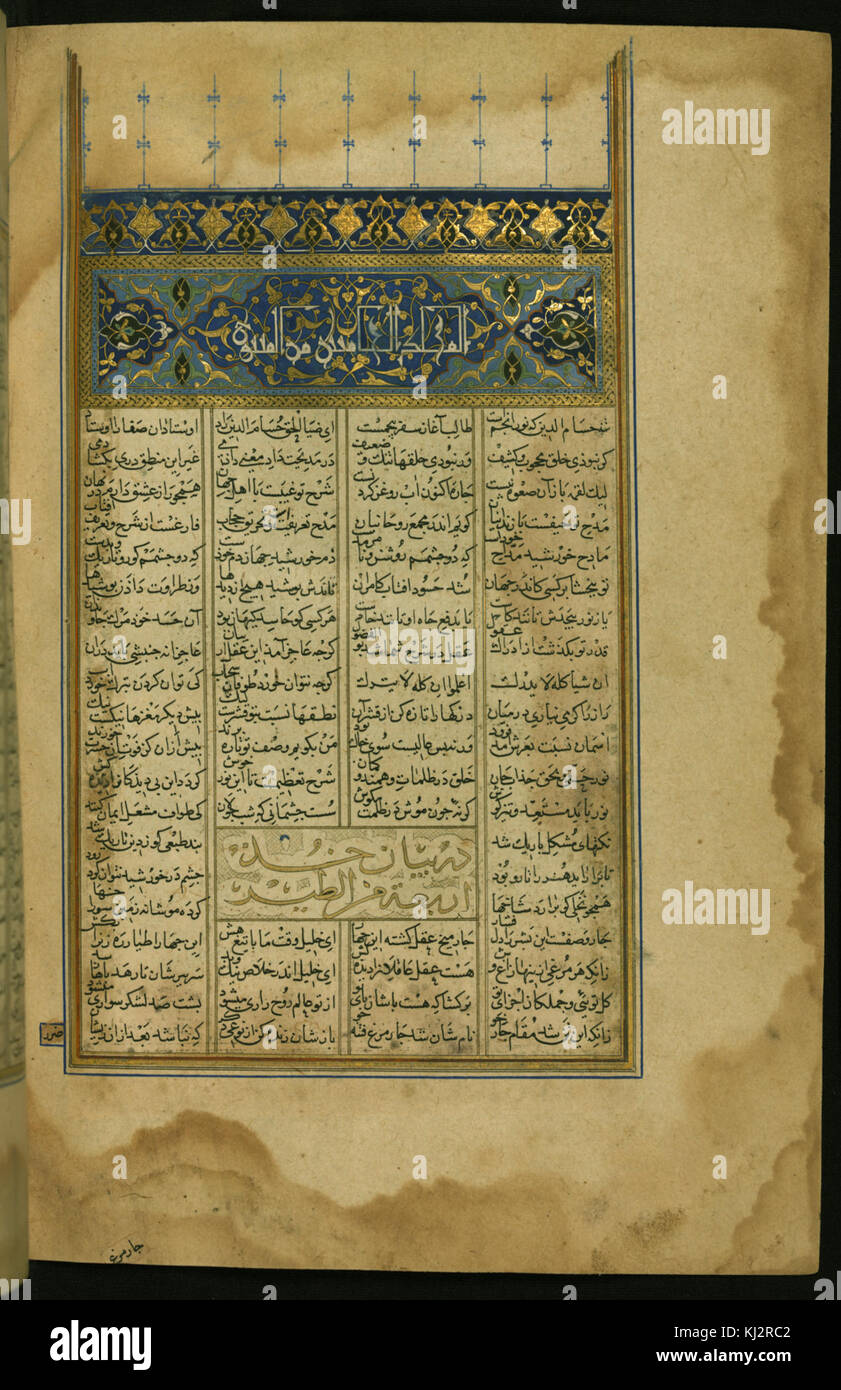 Ahmad ibn Hajji Abi Bakr al-Katib - Incipit with Illuminated Titlepiece ...