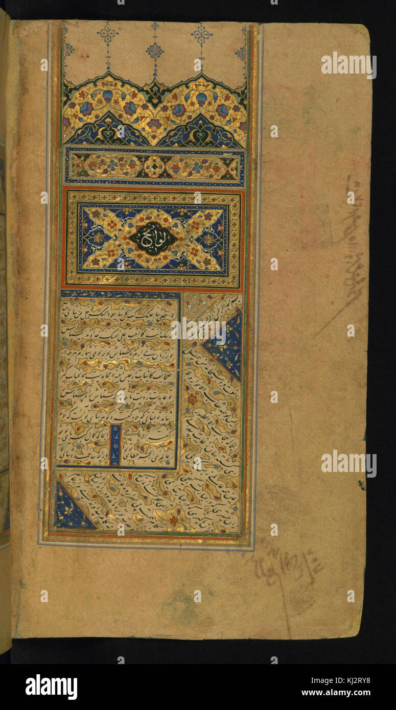 Baba Shah ibn Sultan 'Ali iIsfahani - Incipit Page with Illuminated ...