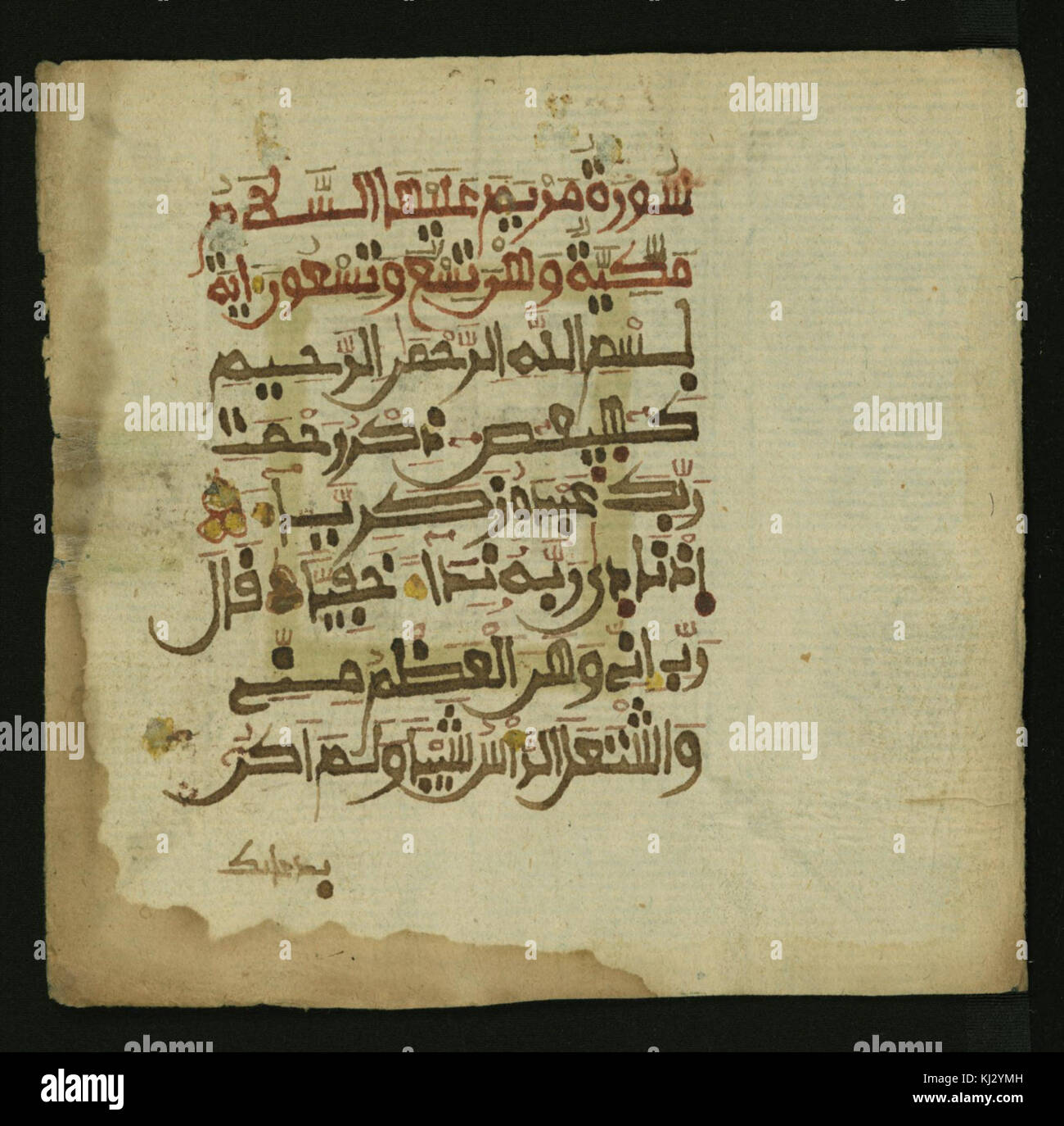 Islamic text hi-res stock photography and images - Alamy