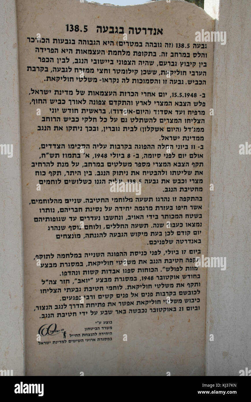 Israel 34414 Geography of Israel Stock Photo - Alamy