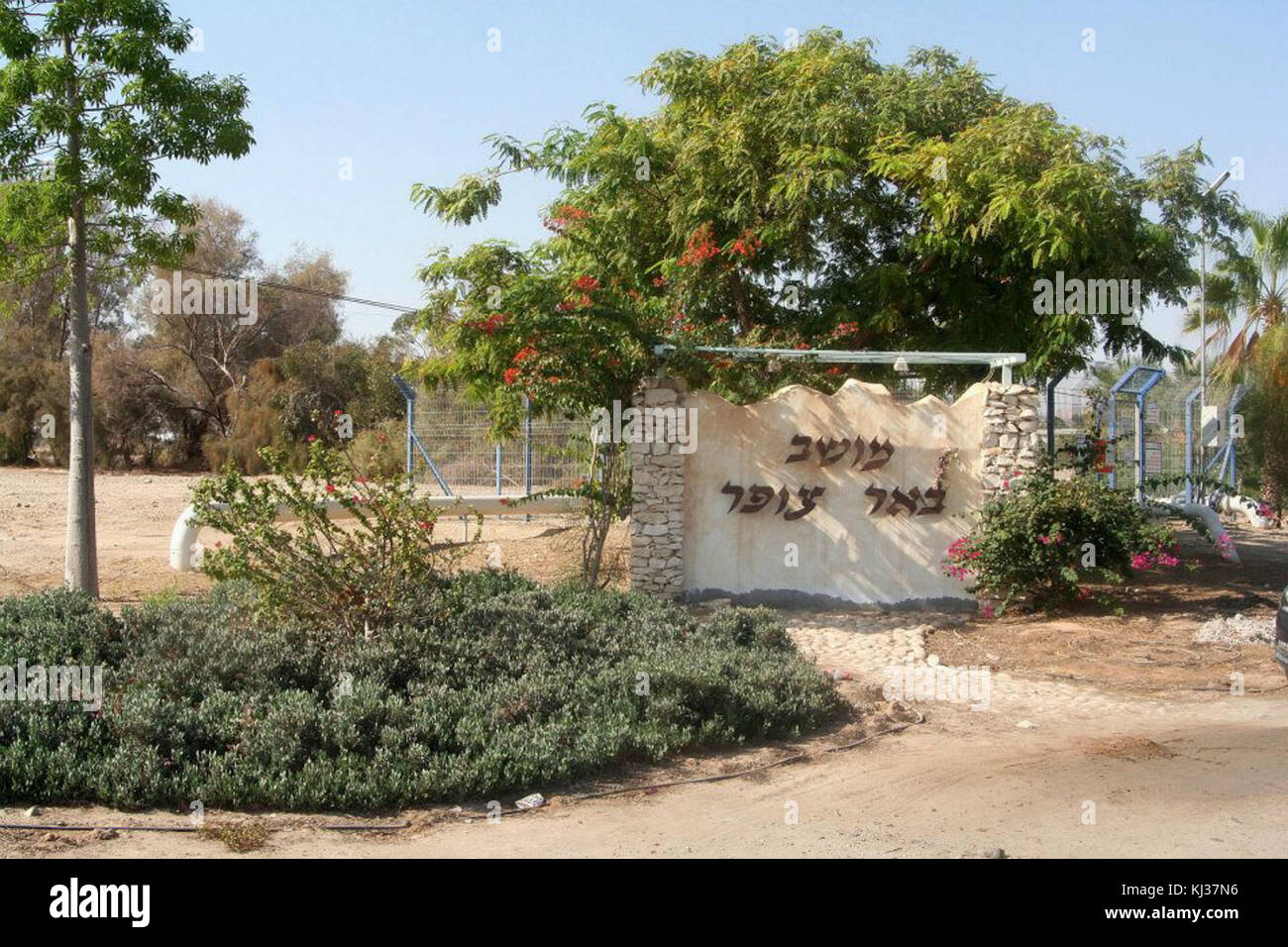 Israel 34357 Moshav Zofar Stock Photo - Alamy