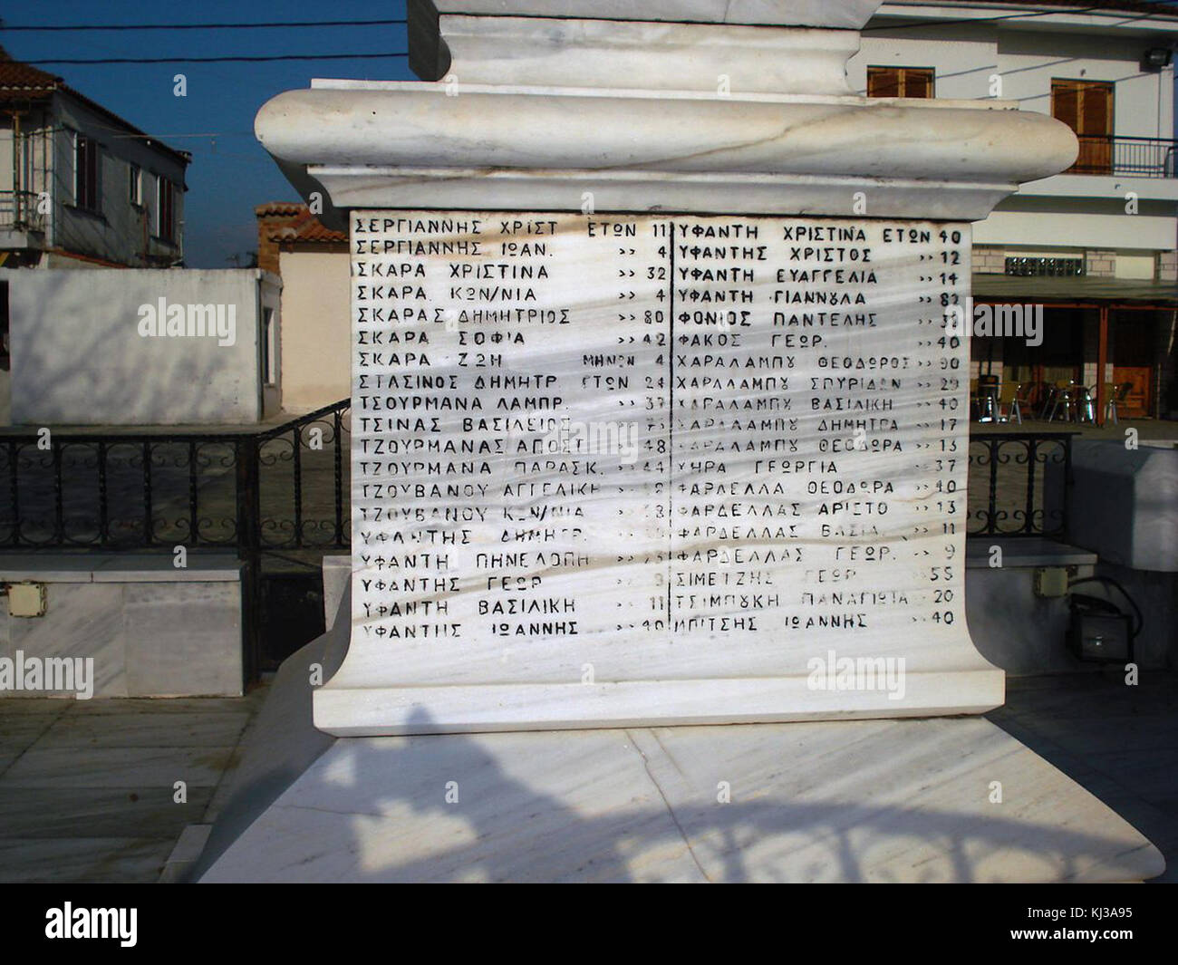 Kommeno hi-res stock photography and images - Alamy