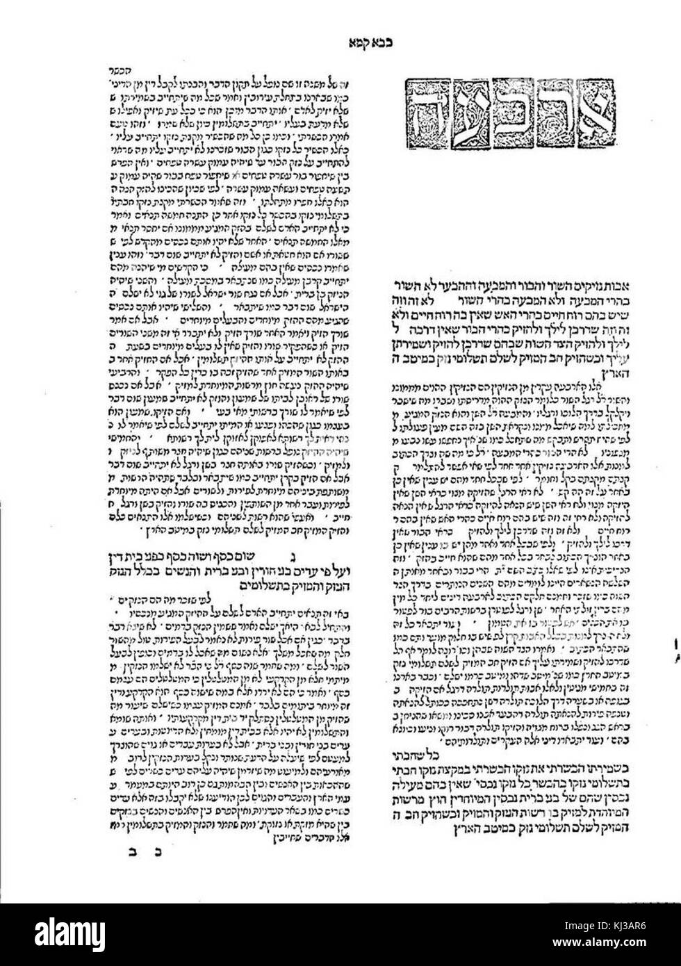 First known copy of the Mishnah (Naples Italy, 1492 Stock Photo - Alamy