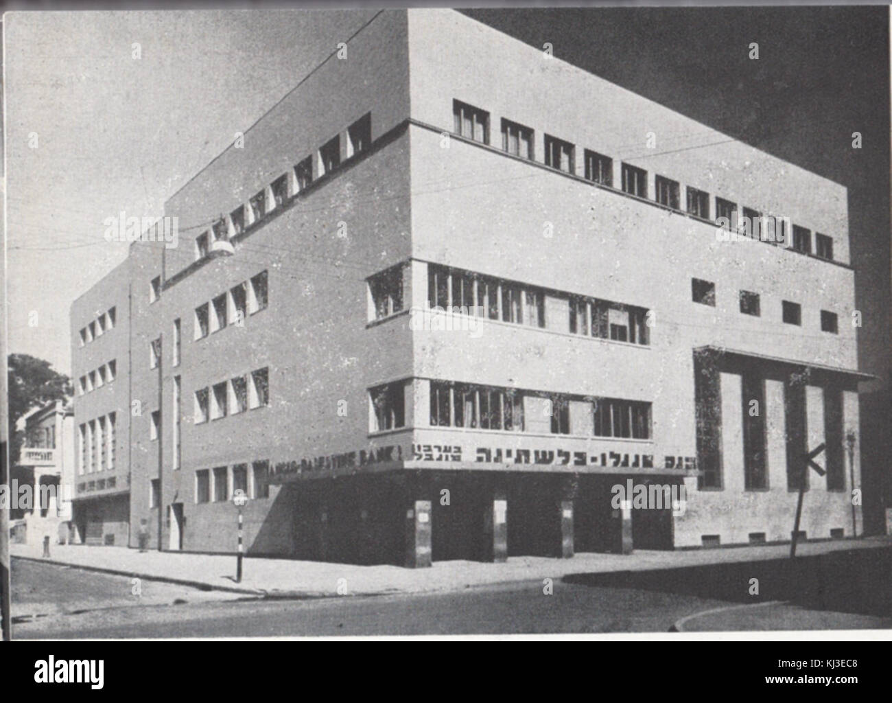 Israel 46915 Bank Afek in Tel Aviv Stock Photo - Alamy