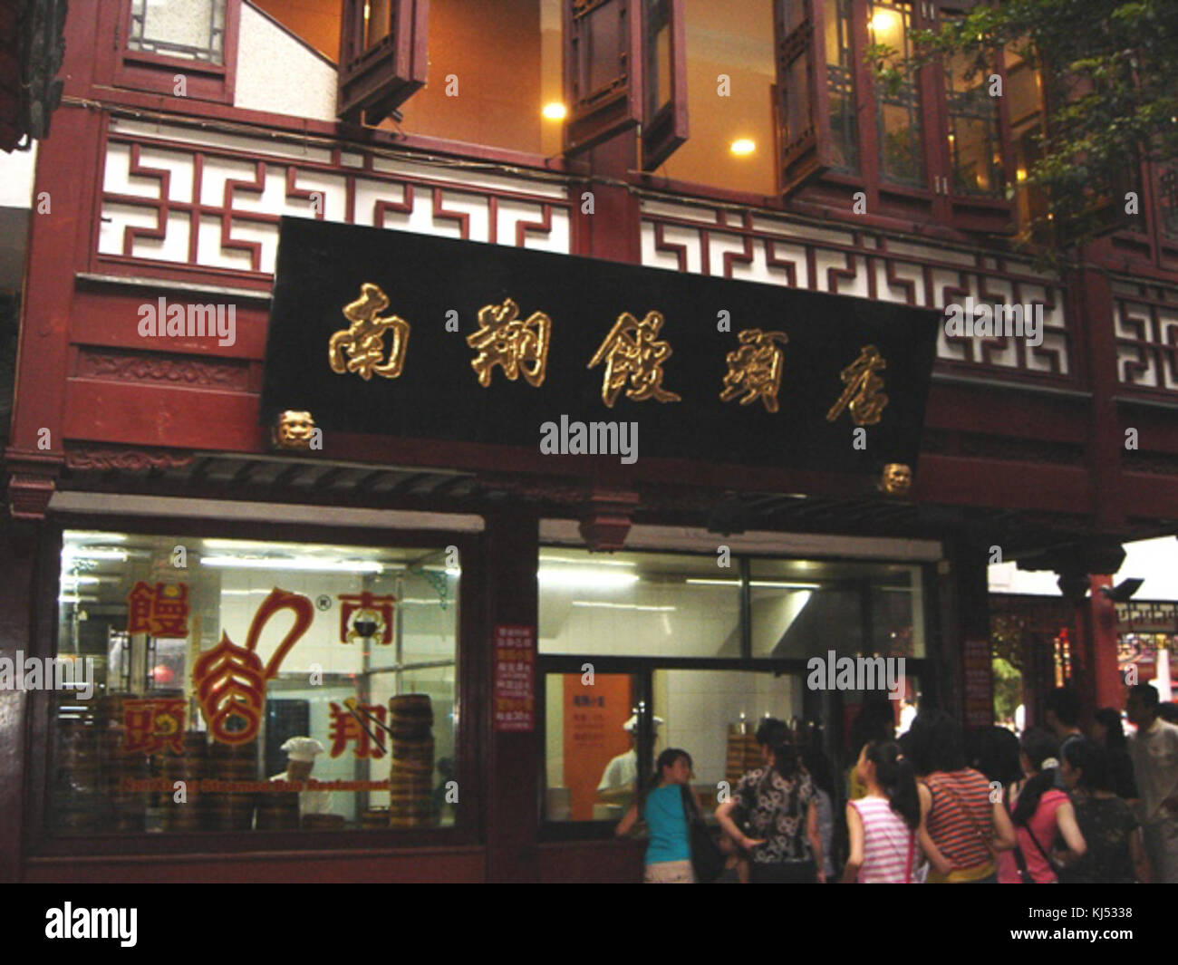 Nan Xiang restaurant Shanghai Stock Photo - Alamy