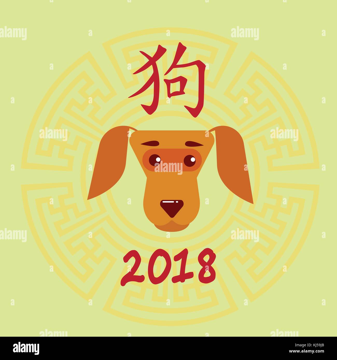 2018 New Year Of Dog Cute Animal Chinese Calligraphy Greeting Card ...