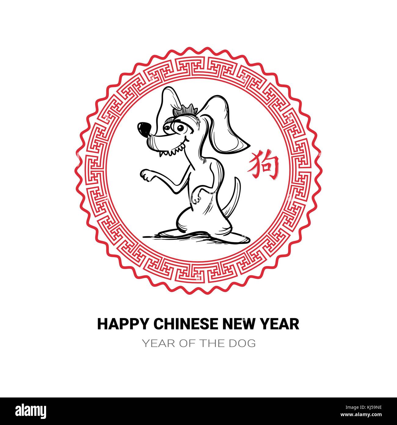 2018 Chinese New Year Of Dog Greeting Card In red Frame On White ...