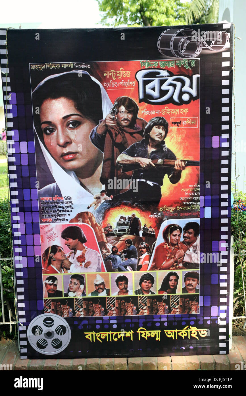 Film posters shooting events area near FDC (Bangladesh Film Development ...